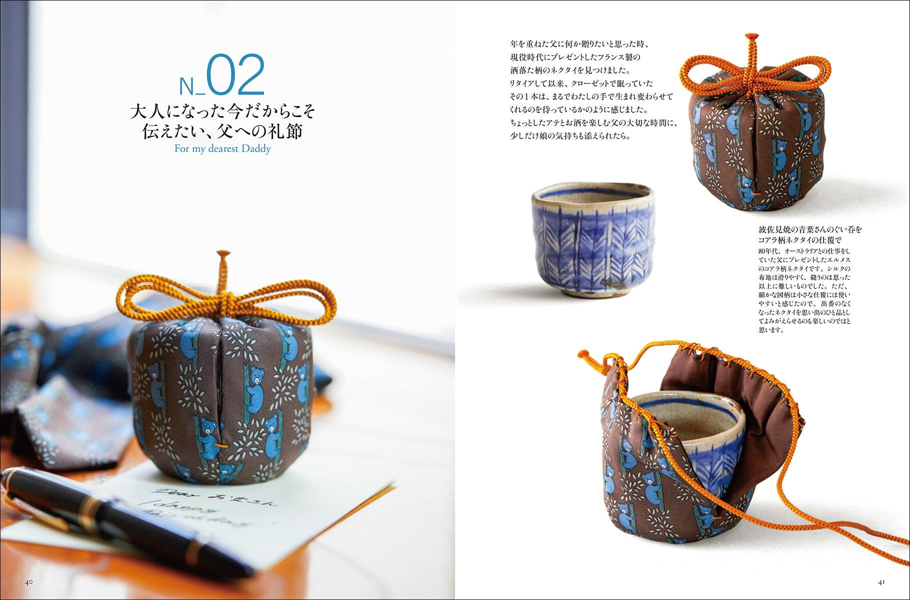 Rare (discontinued) | How to Make "shifuku" Bags of Japanese Tea ...
