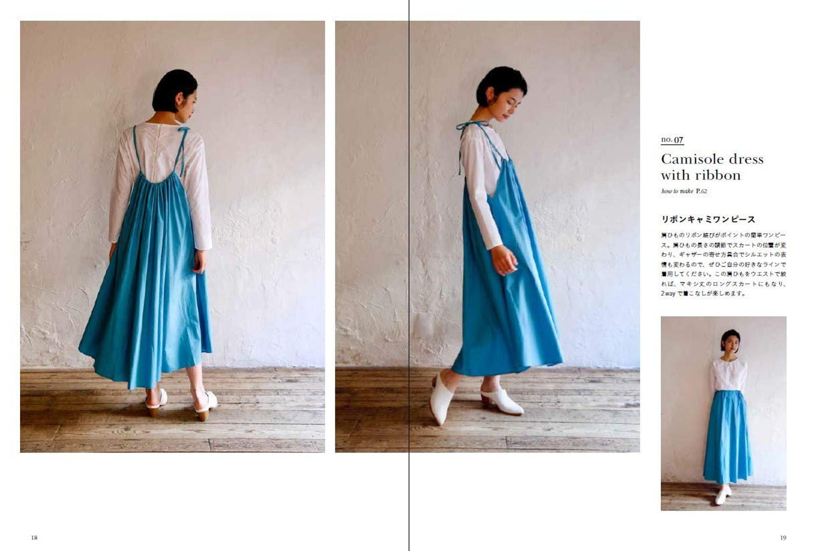 The Last New Copy | JAPANESE Paper Sewing Patterns & Tutorial Book "the ...