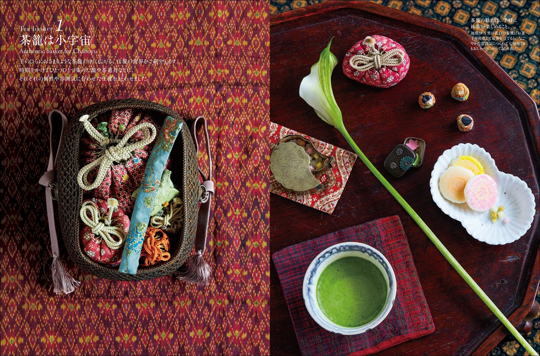 Rare (discontinued) | How to Make "shifuku" Bags of Japanese Tea ...