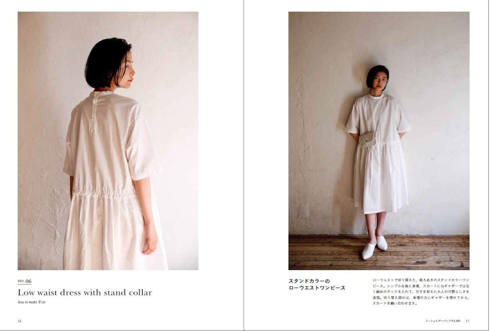 The Last New Copy | JAPANESE Paper Sewing Patterns & Tutorial Book "the ...