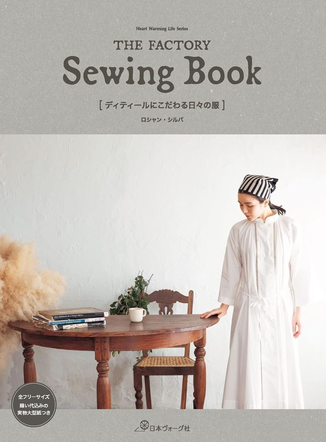 JAPANESE Paper Sewing Patterns of "the Factory" by Roshan Silva Vol.2 : ...