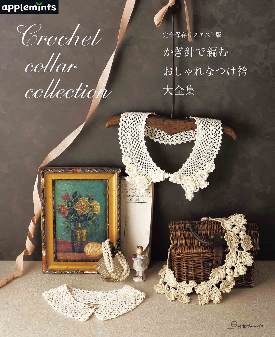 Crochet Collar Collection collector's Edition applemints Large Book 5 ...