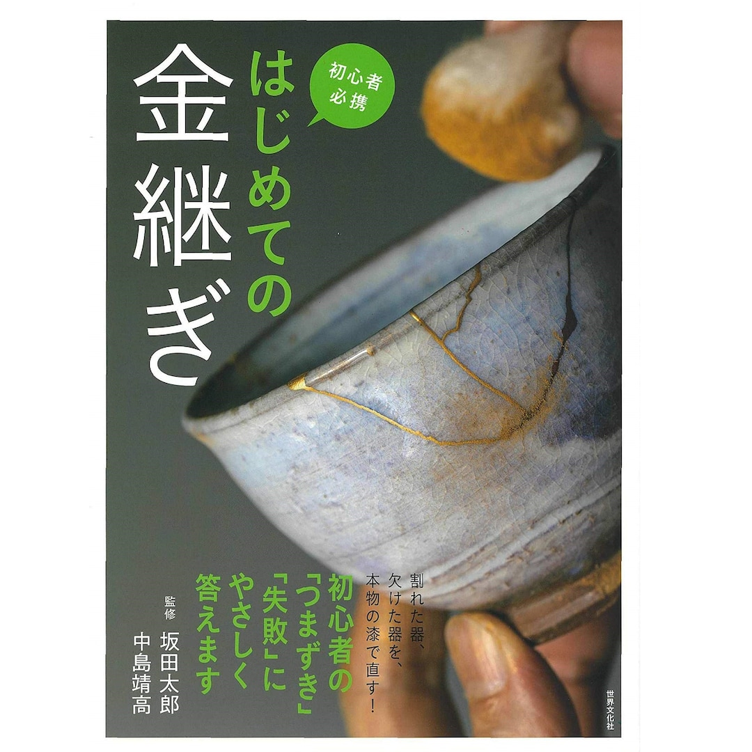 Traditional JAPAN : "kintsugi" Repair With GOLD on Pottery - Book - Nov ...