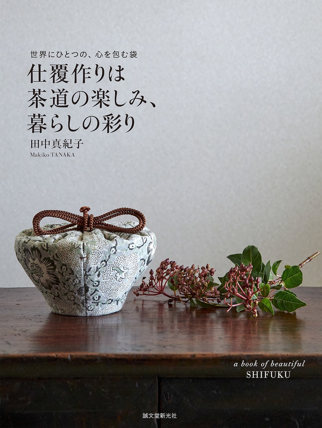 Rare (discontinued) | How to Make "shifuku" Bags of Japanese Tea ...