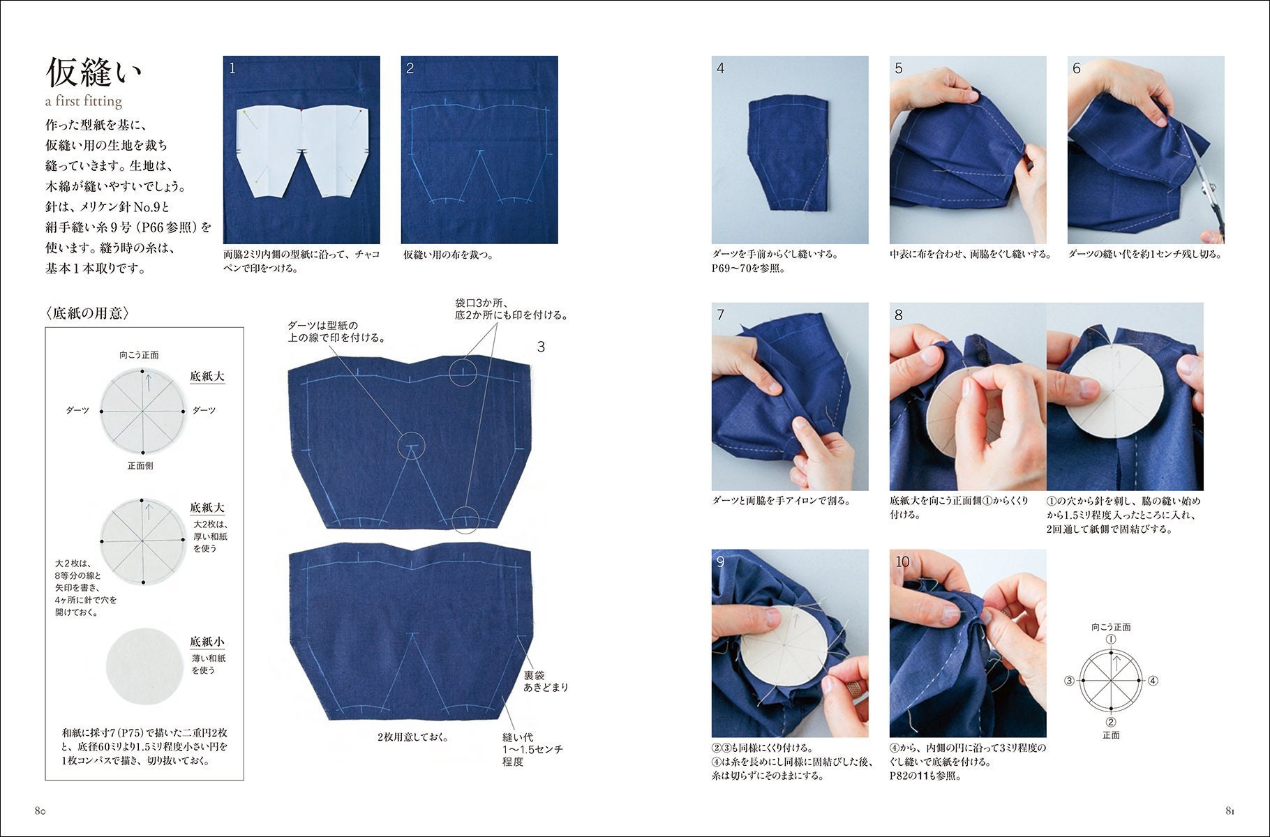 Discontinued | How to Make "shifuku" Bags of Japanese Tea Ceremony ...