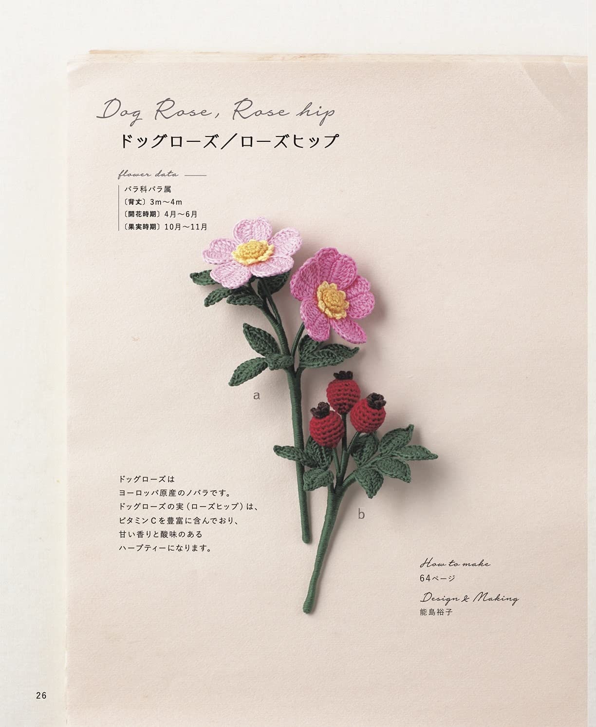 Vol.1 Crochet FLOWERS With Embroidery Thread Large Book - 4/30/2021 - Etsy