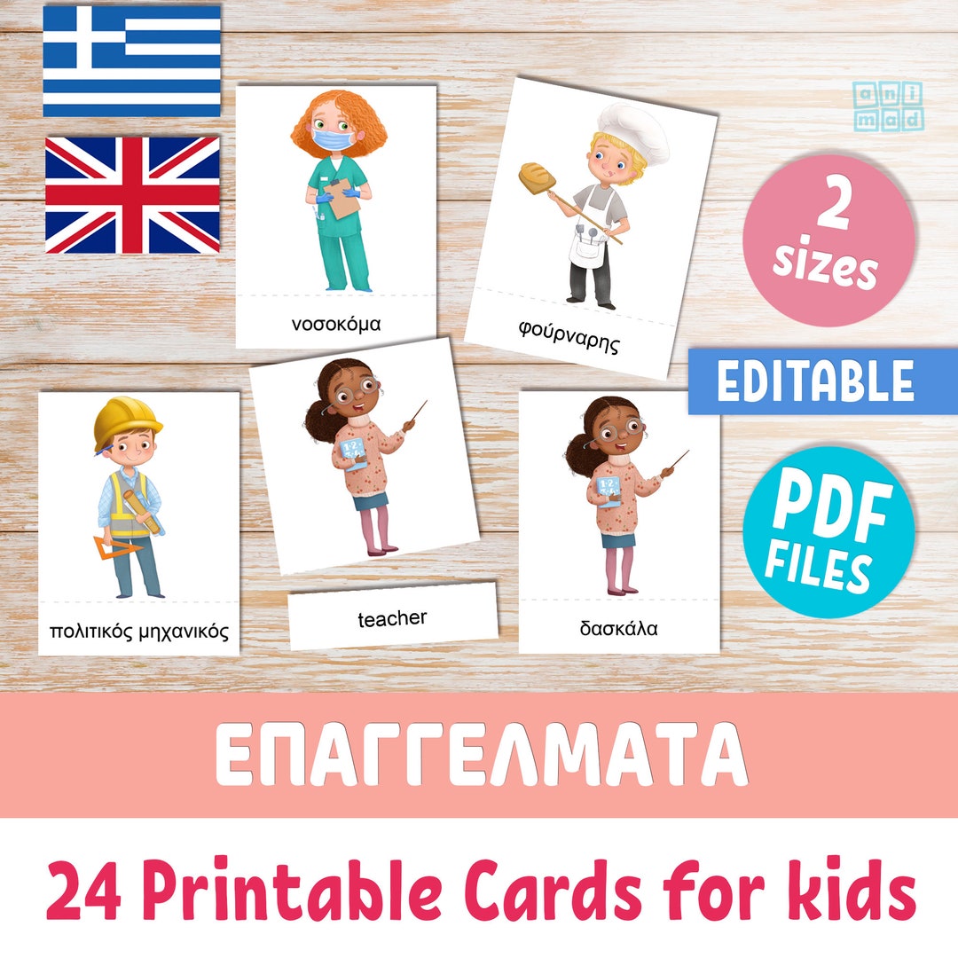 PROFESSIONS Printable Flashcards for Preschool Kids in Greek and ...
