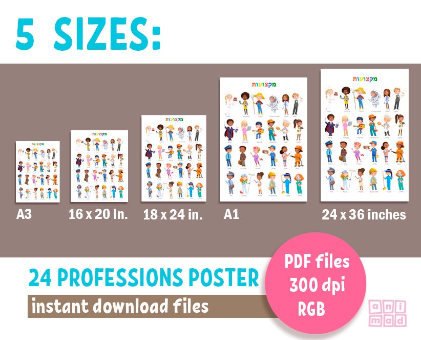 PROFESSIONS & OCCUPATIONS Printable Poster for Preschool Kids in HEBREW ...