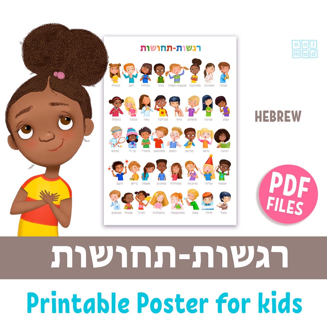 Hebrew Emotions Poster: Kids Feelings Chart, Classroom Homeschool Decor ...