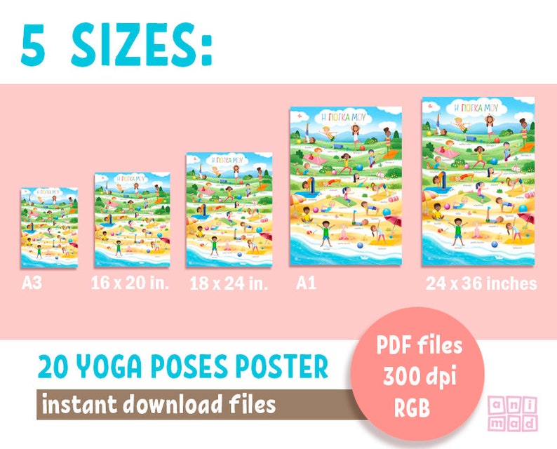 YOGA POSES Printable Poster for Kids in GREEK, Classroom, Homeschool ...