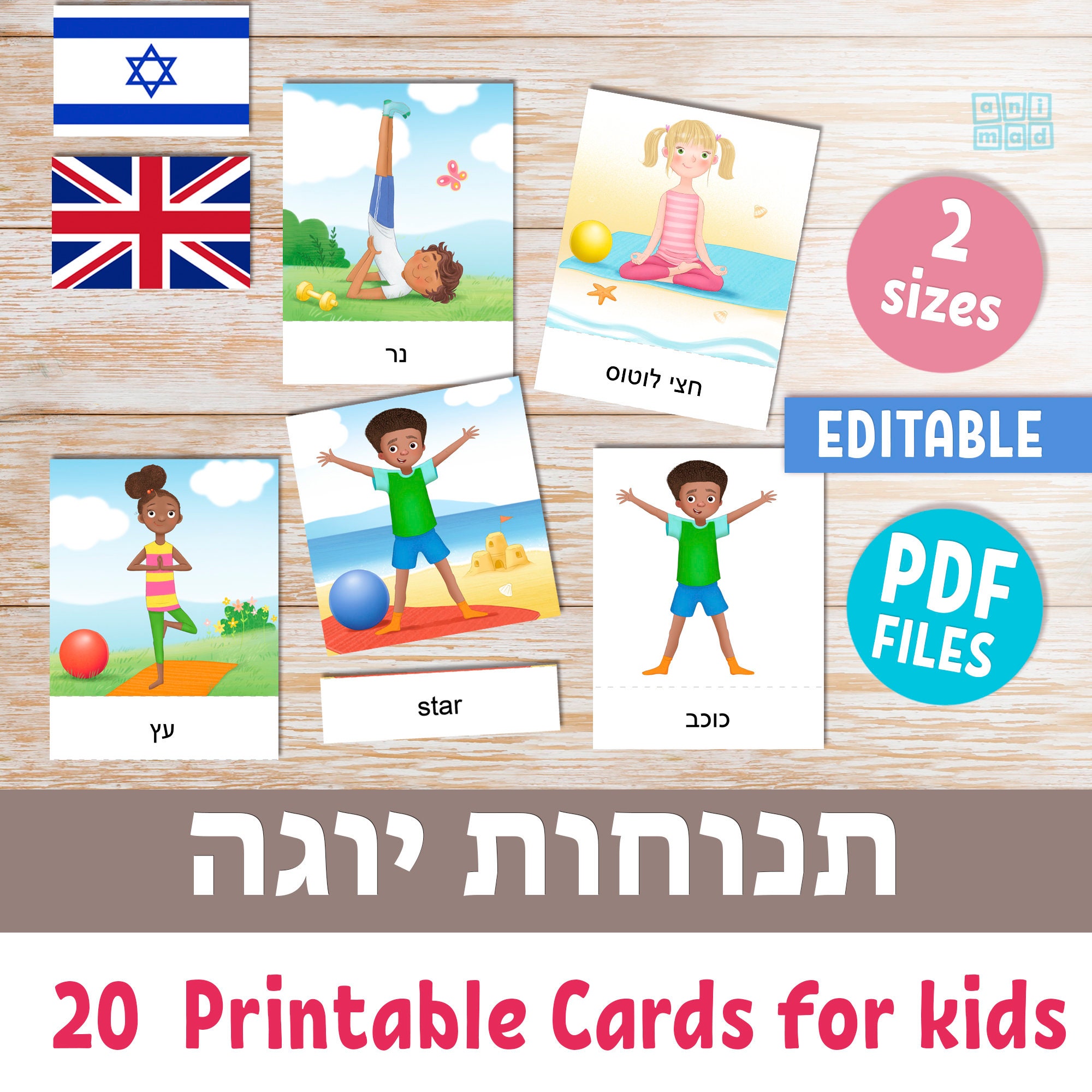 YOGA POSES Printable Flashcards for Kids in Hebrew and English ...