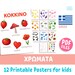 Learn Greek Colors Poster Set: Educational Charts for Kids (PDF ...