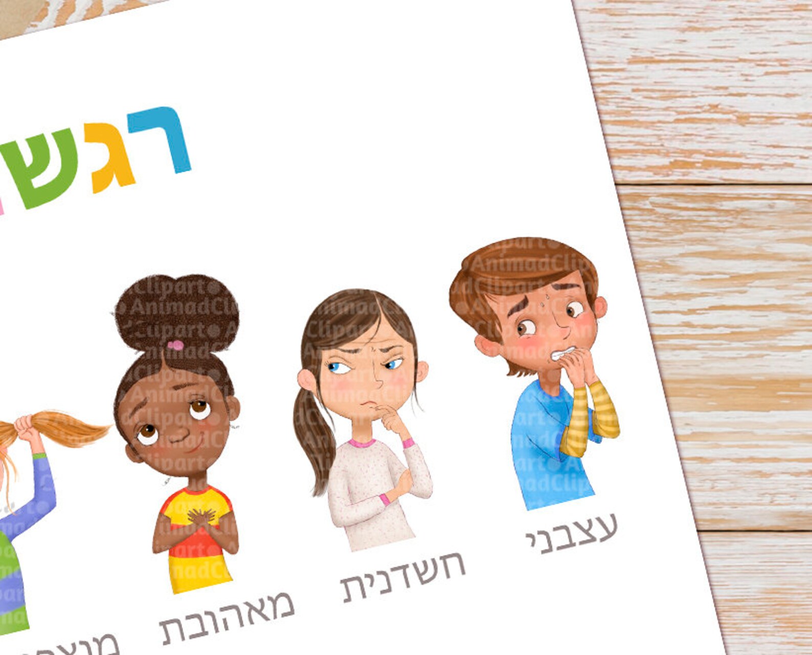 EMOTIONS & FEELINGS Printable Poster for Preschool Kids in HEBREW ...