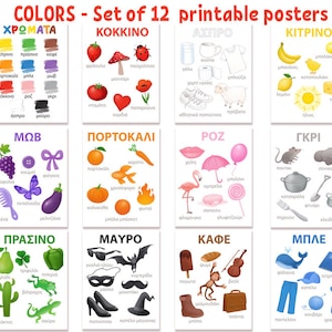 Learn Greek Colors Poster Set: Educational Charts for Kids (PDF ...