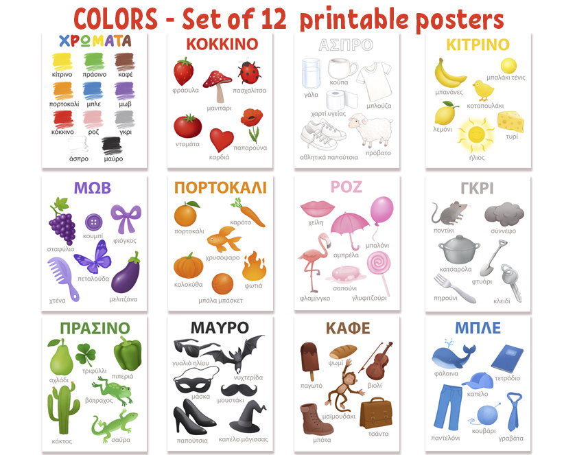 Learn Greek Colors Poster Set: Educational Charts for Kids (PDF ...