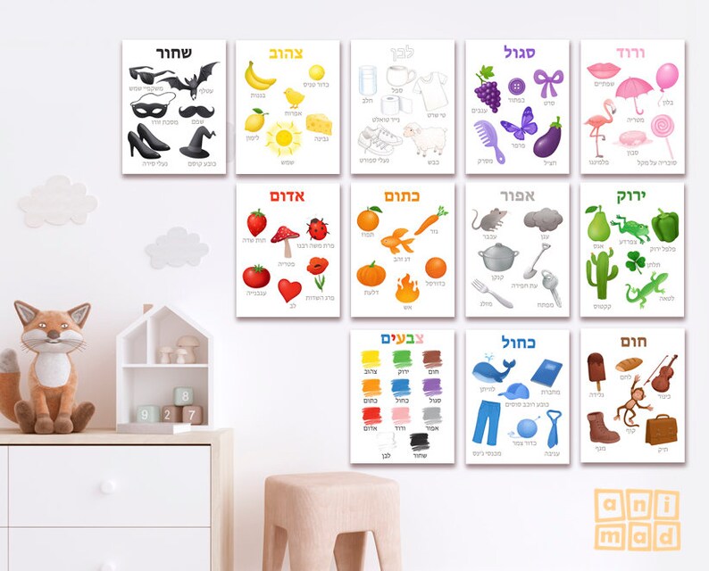 COLORS Printable Posters for Preschool Kids in HEBREW, Set of 12 ...