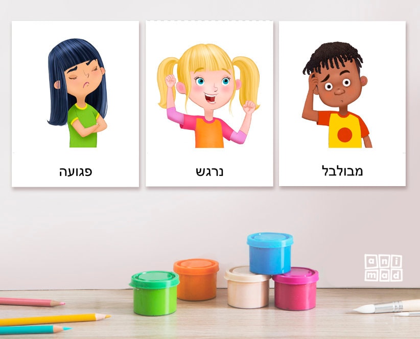 EMOTIONS & FEELINGS Printable Flashcards for Kids in English and HEBREW ...