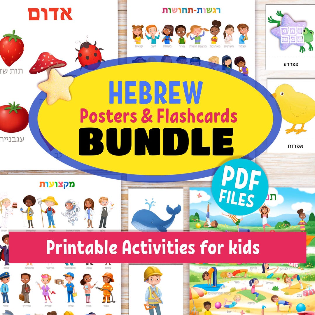Hebrew Digital Learning Bundle for Kids: Flashcards & Posters ...