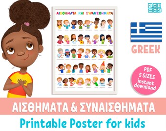 Greek Emotion Poster - Etsy