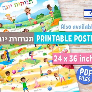 EMOTIONS & FEELINGS Printable Poster for Preschool Kids in HEBREW ...