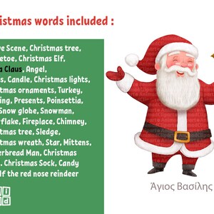 GREEK for Kids, CHRISTMAS Printable Cards for Kids, Montessori Editable ...