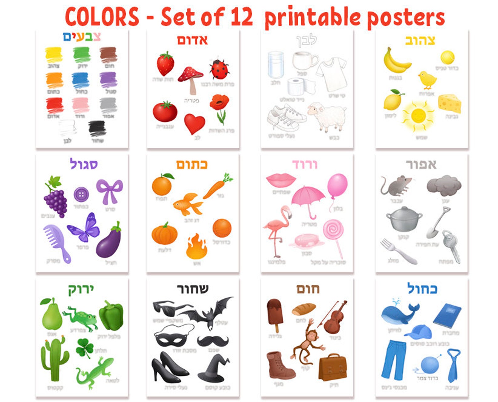 COLORS Printable Posters for Preschool Kids in HEBREW, Set of 12 ...