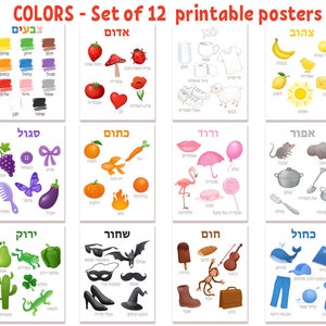 COLORS Printable Posters for Preschool Kids in HEBREW, Set of 12 ...