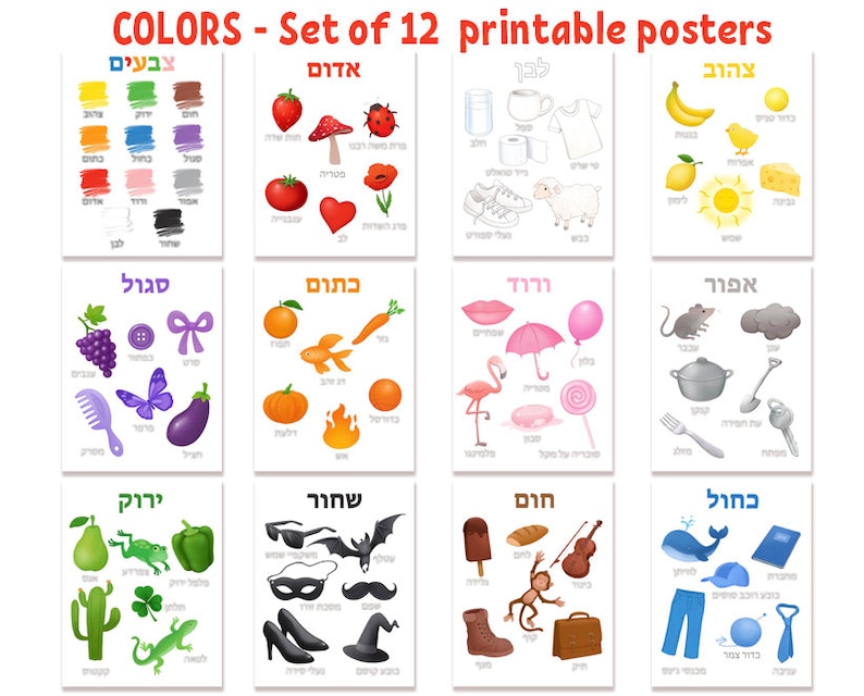 COLORS Printable Posters for Preschool Kids in HEBREW, Set of 12 ...