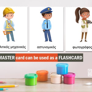 PROFESSIONS Printable Flashcards for Preschool Kids in Greek and ...