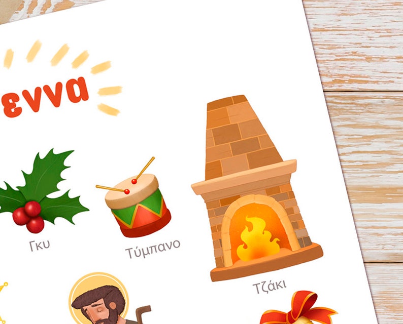 GREEK for Kids, CHRISTMAS Printable Cards for Kids, Montessori Editable ...