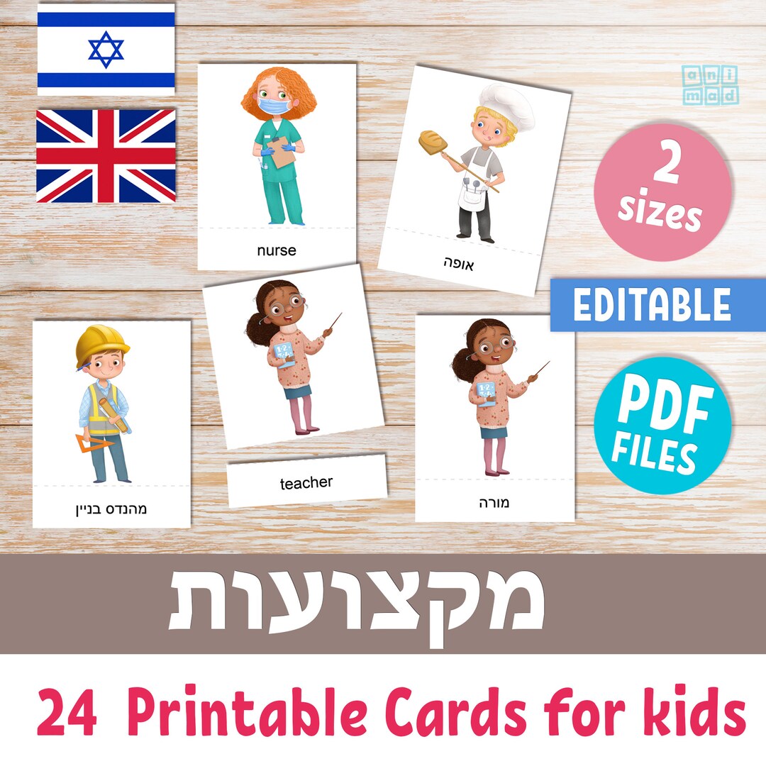 Tarjetas didácticas imprimibles de PROFESIONES para niños de preescolar ...