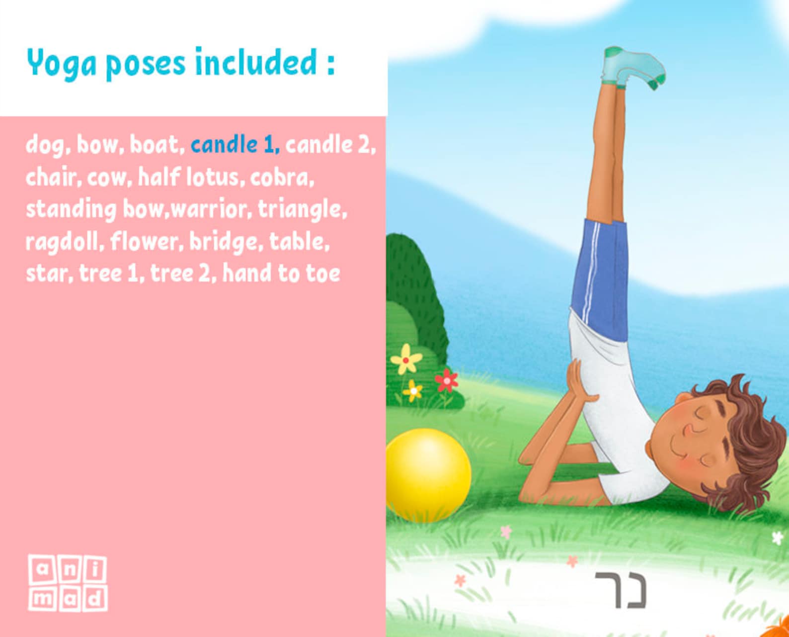 YOGA POSES Printable Poster for Kids in HEBREW, Classroom, Homeschool ...