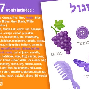 COLORS Printable Posters for Preschool Kids in HEBREW, Set of 12 ...
