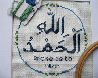 Islamic Cross Stitch Pattern | Etsy