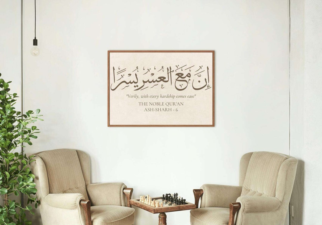 Quranic Ayah Calligraphy Print | Calligraphy | Museum-grade Velvet ...