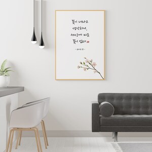 Hangul Printable Wall Art, Korean Wall Decor Poster, Instant Download ...