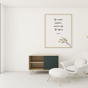 Hangul Printable Wall Art, Korean Wall Decor Poster, Instant Download ...