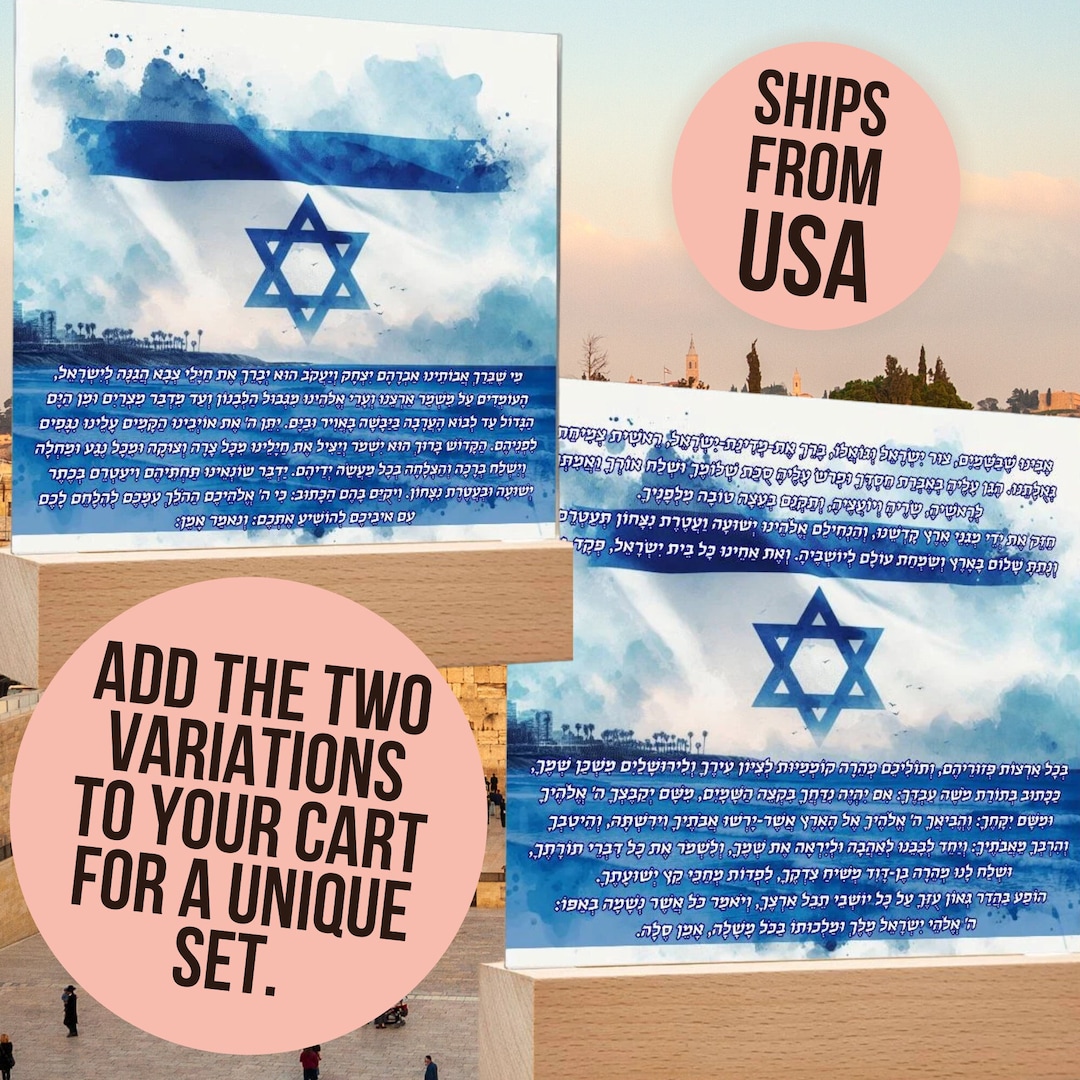 Strength Through Prayer: Jewish Blessing for Israeli Soldiers - Etsy