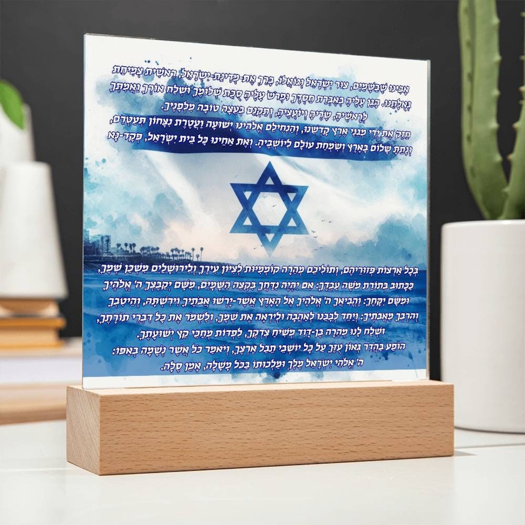 Strength Through Prayer: Jewish Blessing for Israeli Soldiers and ...