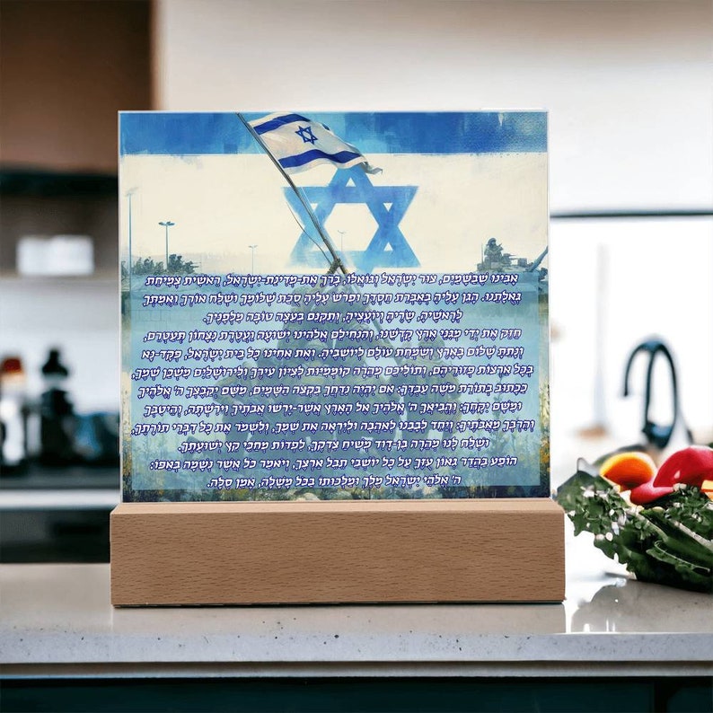 Israeli Soldiers, IDF Prayer , Jewish State Blessing Acrylic Plaques ...