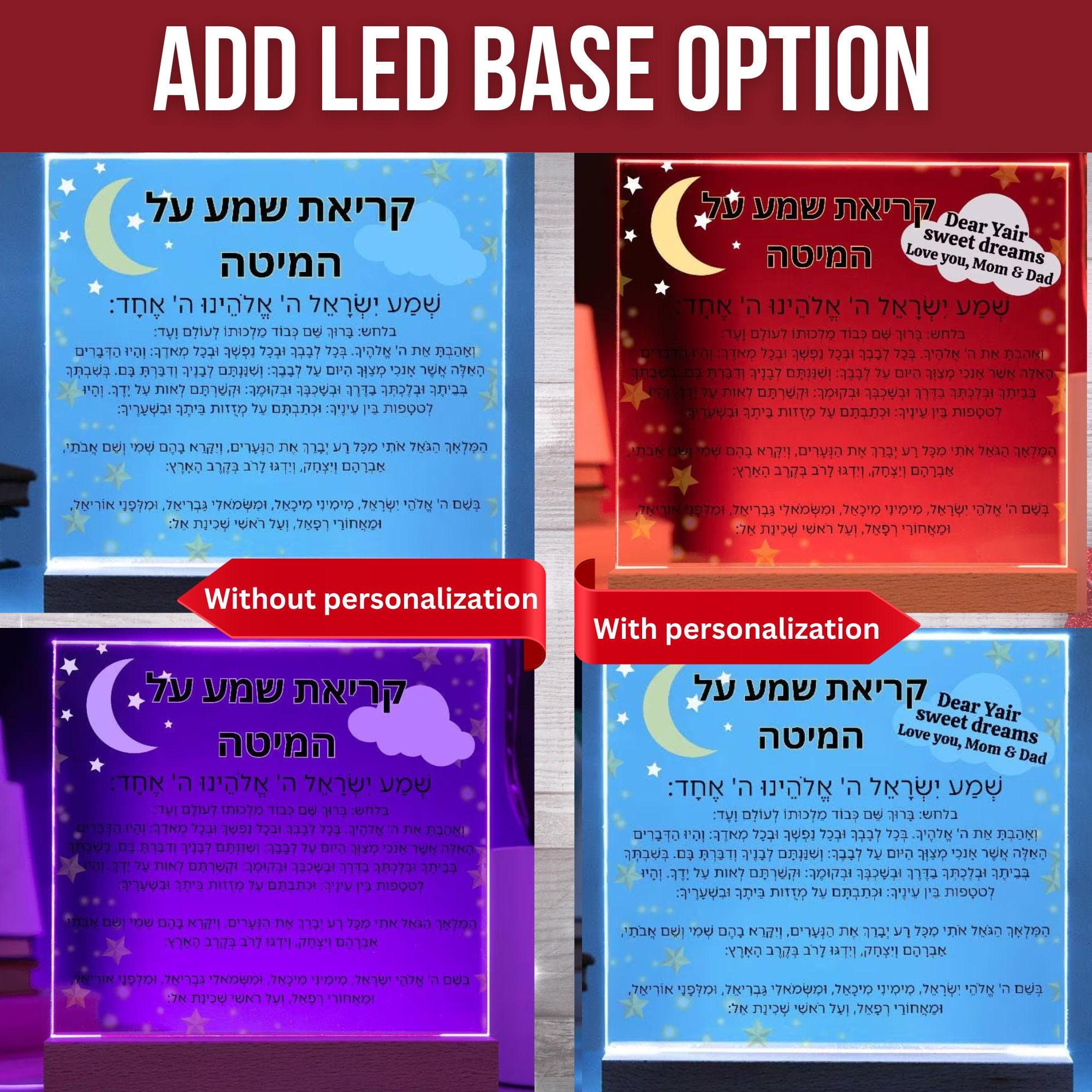 Customized Kriat Shema Jewish Prayer Plaque , Ideal Spiritual Gift ...