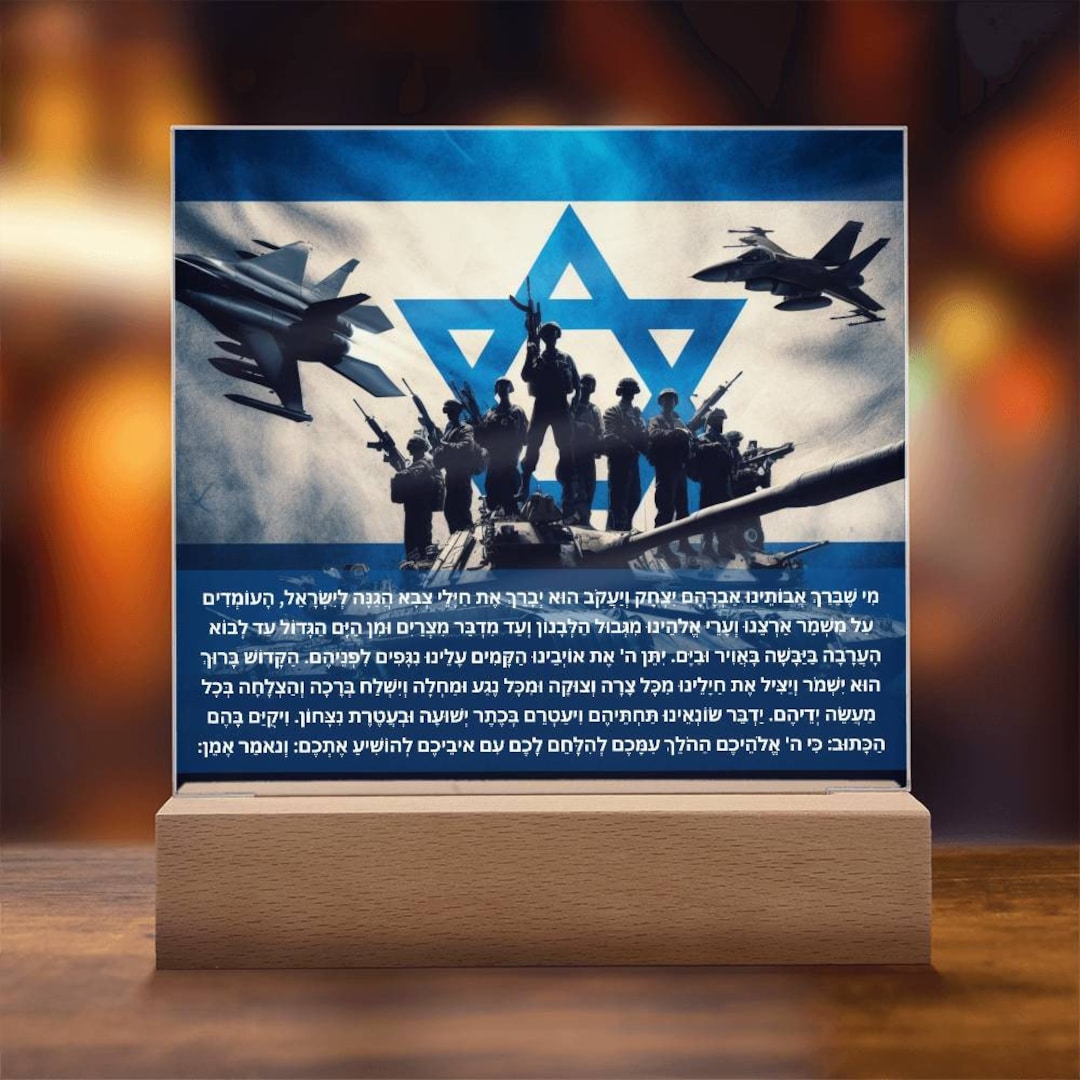 Strength Through Prayer: Jewish Blessing for Israeli Soldiers - Etsy