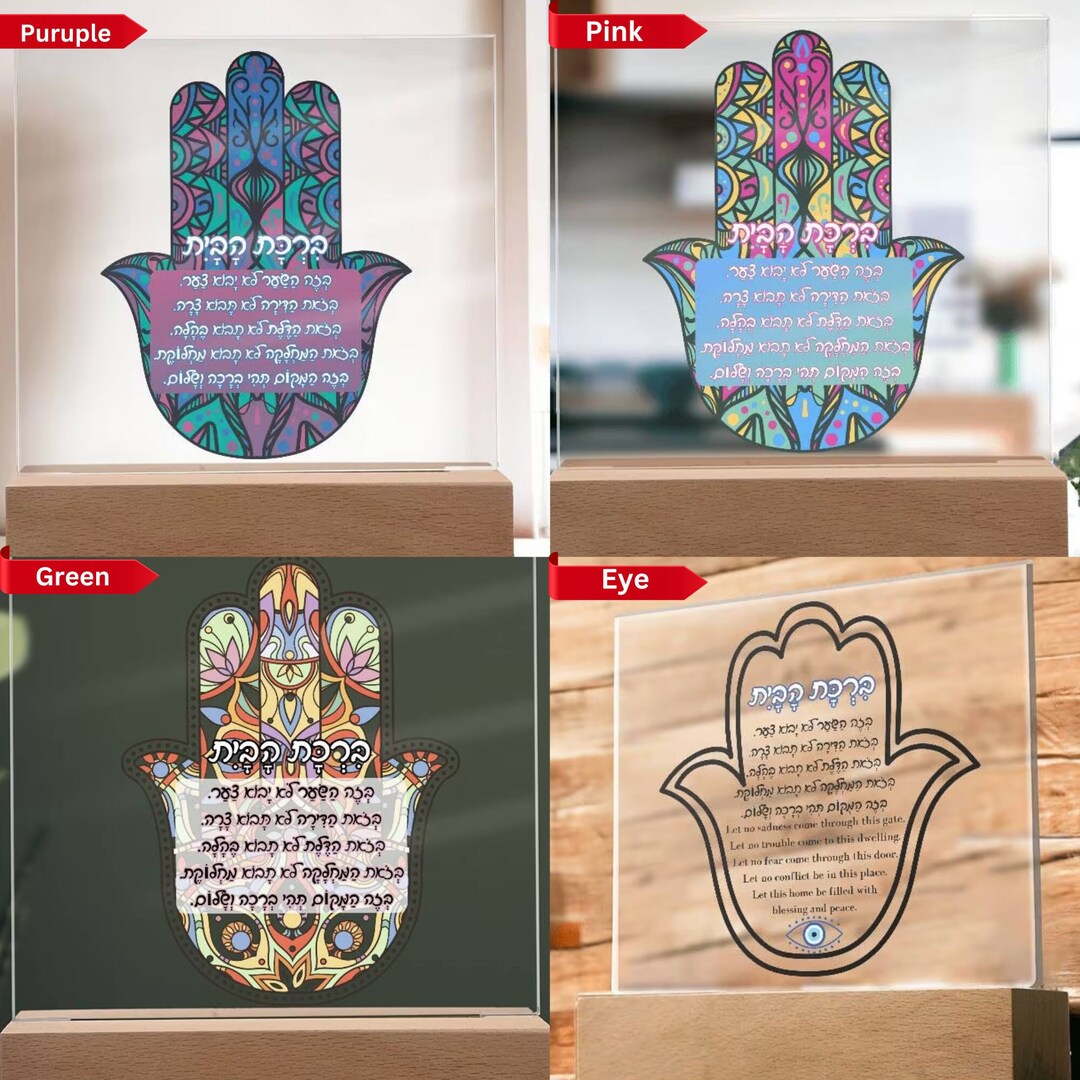 Hamsa Birkat Habayit Acrylic Plaque, Symbolic Hebrew Gift for Positivity - Etsy