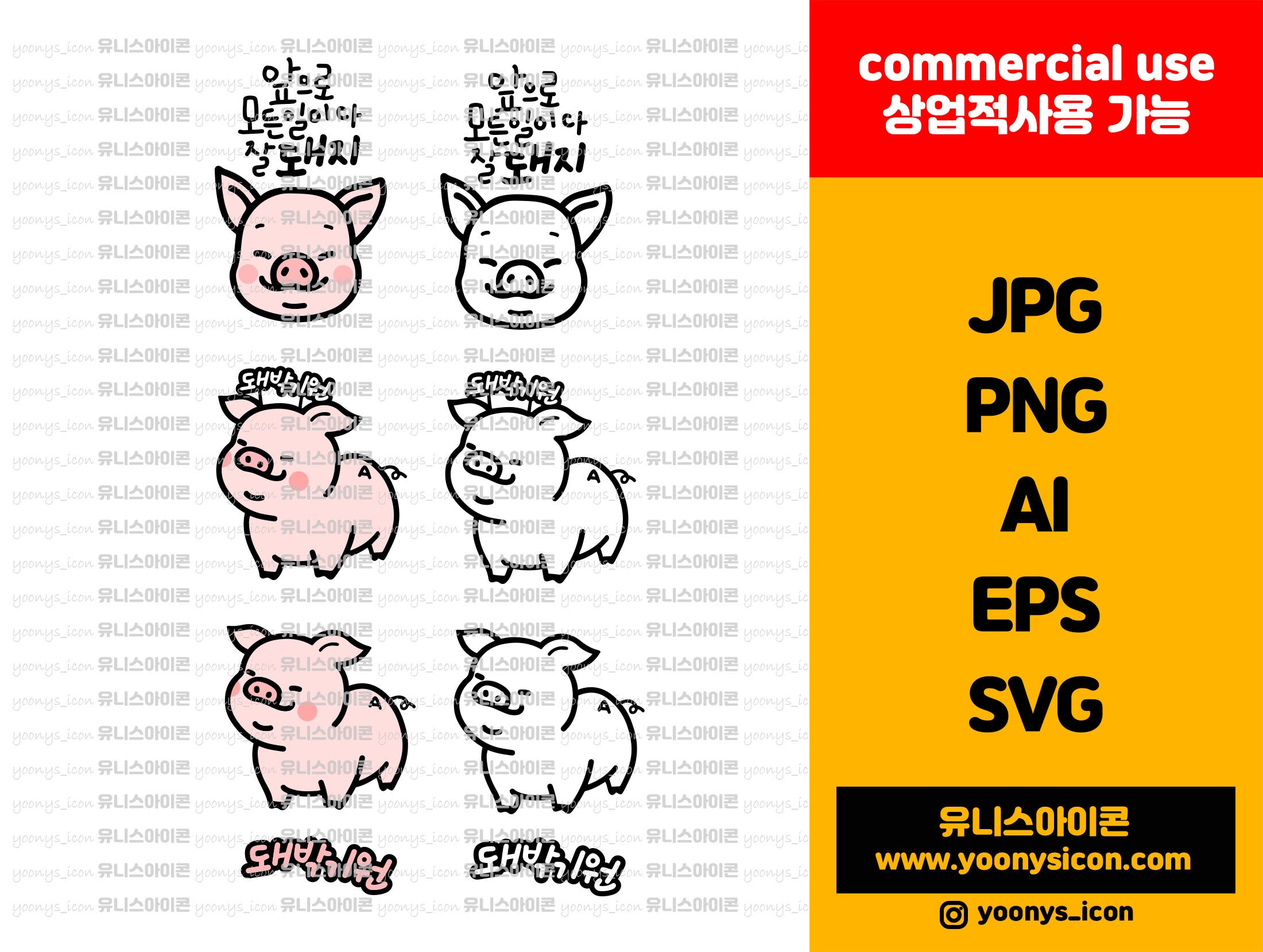 Korean Korean Pig PNG Images With Transparent Background, 44% OFF