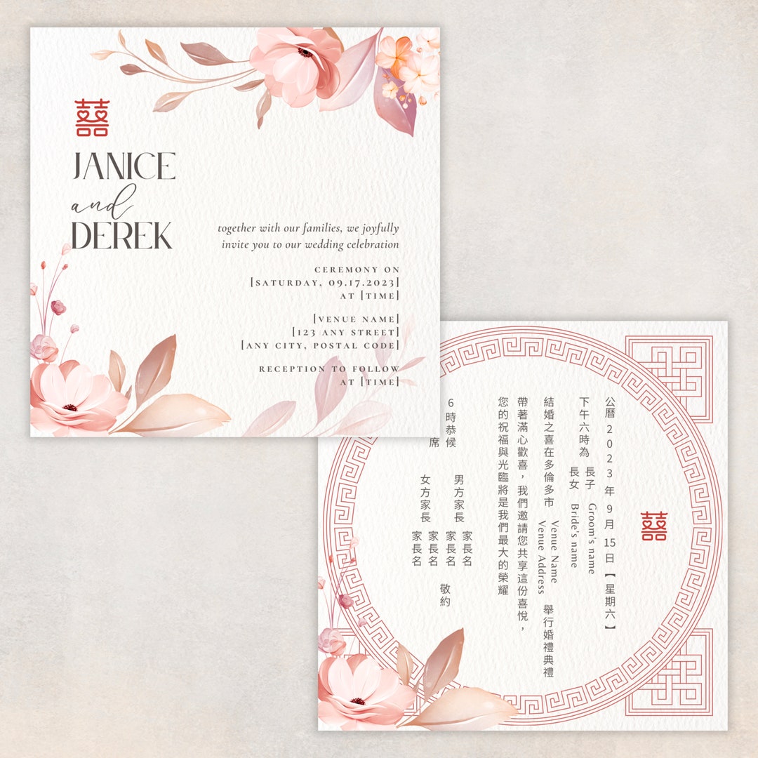 Square Chinese Wedding Invitation: Bilingual Template (instant Download ...