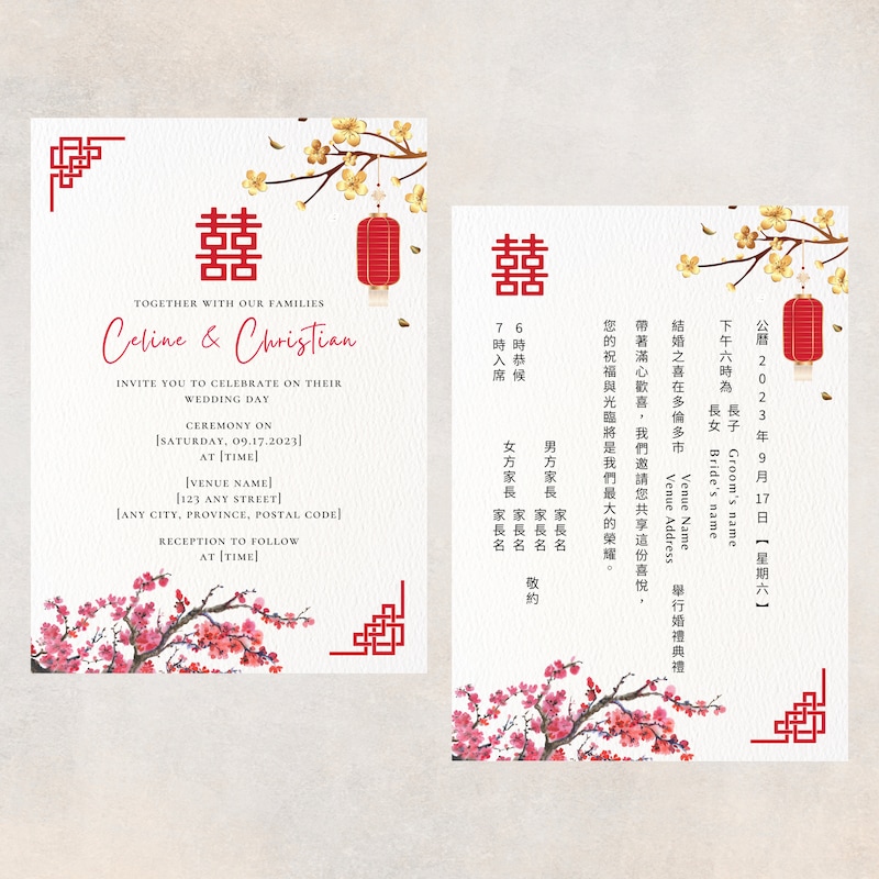 Asian Invitation - Etsy