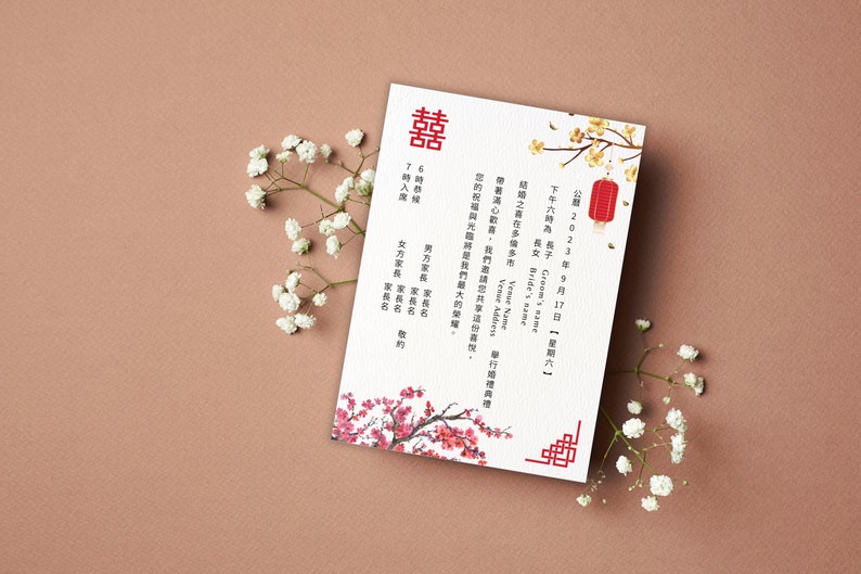 Bilingual Chinese Wedding Invitation: Editable Canva Template (instant ...