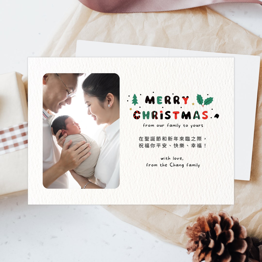 English Chinese Bilingual Christmas Photo Card Template, Modern Holiday ...