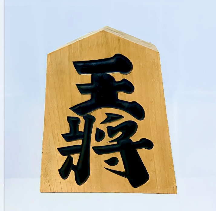 Japanese Chess: Shogi Piece King Objets Art - Etsy