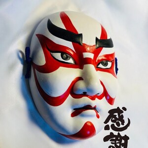 Authentic Kabuki Kumadori Mask Ornament Ceramic, Approx. 19 Cm 7.5 ...